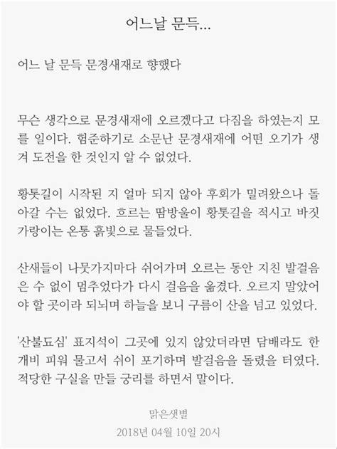 어느날 문득 연구 노트 한국어 시