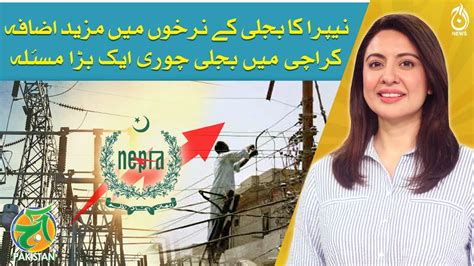 Electricity Theft Big Problem In Karachi Nepra Further Jacks Up