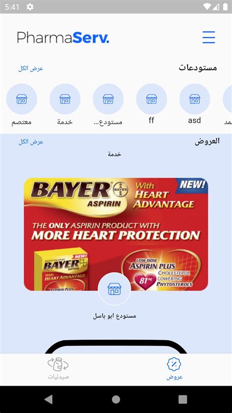 Pharmaserv Apk For Android Download