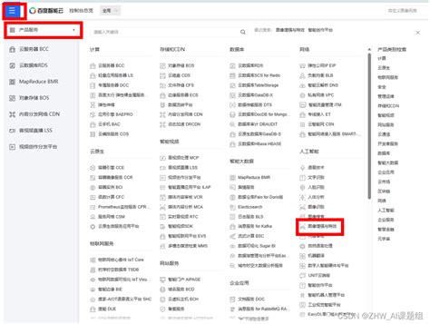调用百度API实现图像风格转换