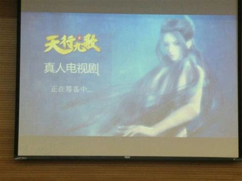 繼《秦時明月》《天行九歌》也要真人版了 網友：不要 每日頭條