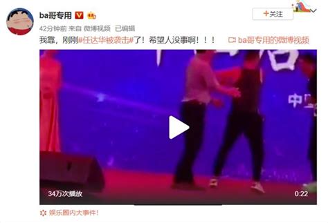 剛剛，任達華被人捅了 每日頭條