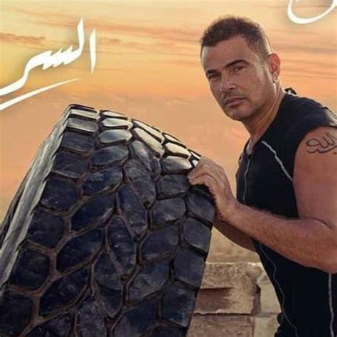 Stream El Ser Amr Diab By Noha Omar السر عمرو دياب By Nou Music
