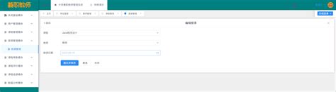 s004大学兼职教师管理系统（vue springboot mysql）源码 数据库 功能文档 开题文献 ppt csdn社区
