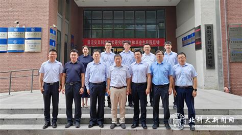 中航建设集团党委书记陈先瑞一行来校调研交流 北京科技大学新闻网