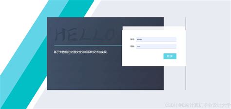 计算机毕业设计python交通拥堵预测 交通流量预测 智慧城市交通大数据 交通客流量分析源码lw文档ppt讲解视频图神经网络交通