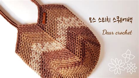 코바늘 가방 모스 스티치 스퀘어백 Moss Stitch Square Bag Youtube