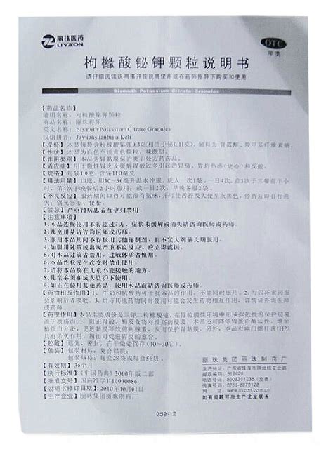 丽珠四联说明书丽珠大山谷图库