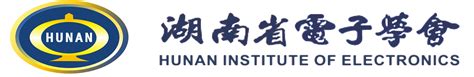 中国电子学会关于征集青少年等级考试命题专家的通知 湖南省电子学会