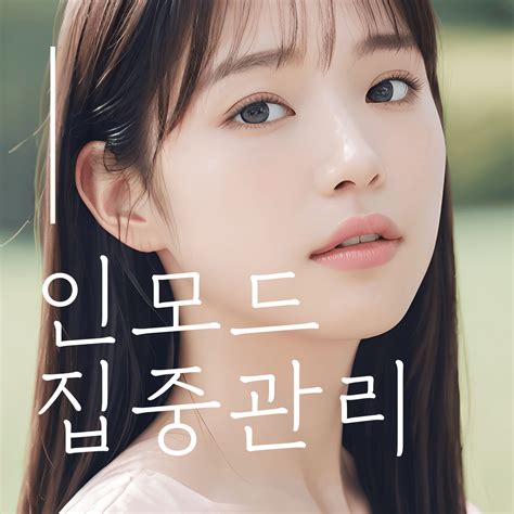 인모드 Forma Or Fx 집중관리 할인 가격 후기 전후 효과 정보 By 다미의원여의도점 여신티켓 국내 1등 피부과 성형외과 플랫폼