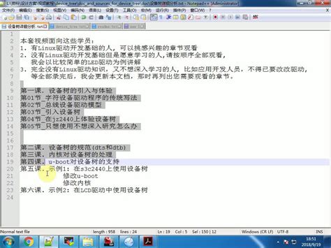 在设备树中pinctrl的简单使用linux设备树详解 Csdn在线视频培训