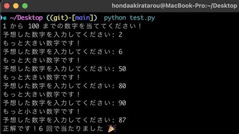 個人的な備忘録：python の Random 関数を使ってシンプルな数当てゲームを作り、アウトプットしてみた Python3 Qiita