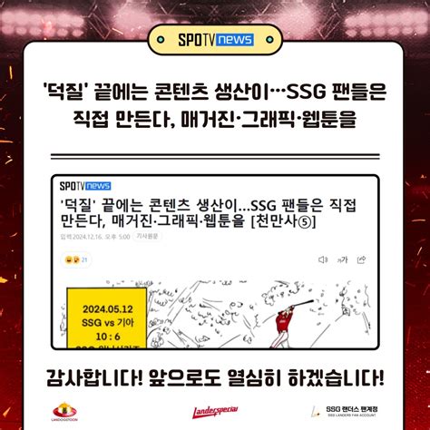 랜더스페셜 Ssg랜더스 팬아트 외쳐 ㄱㅇㅂ Instagram
