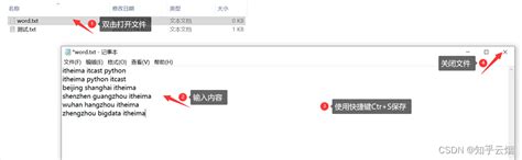 第一阶段 第八章 Python的文件操作黑马程序员python文件操作 Csdn博客
