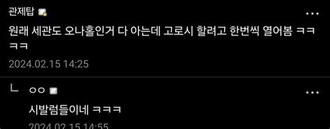 공항에서 오나홀을 걸려버린 디씨인 유머움짤이슈 에펨코리아