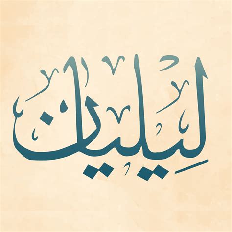 ليليان تكس El Mahalla El Kubra