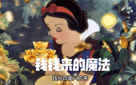 点进来！太吉利了实在太吉利了 宣妮小魔女 宣妮小魔女 哔哩哔哩视频