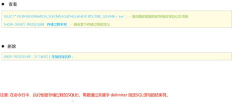 黑马程序员mysql基础篇和进阶篇笔记 mysql黑马程序员素材 csdn博客
