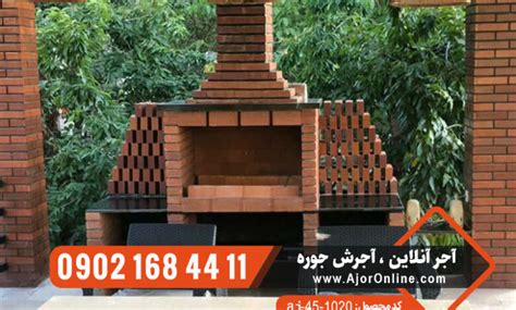 ایده های ساخت باربیکیو آجری ساده و مدرن در فضاهای متفاوت