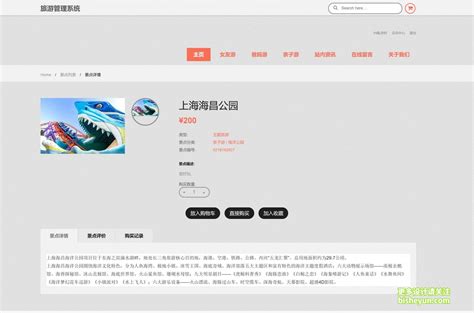 java毕业设计源码下载 基于java旅游景点票务管理系统 毕设网 计算机毕业设计源码 毕业设计成品 论文下载网