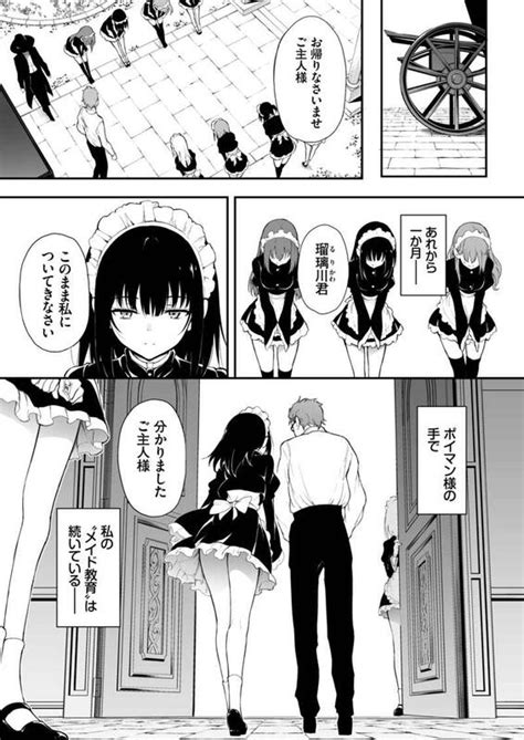 代訂 原創「メイド教育2 没落貴族 瑠璃川椿 」日本虎之穴日文同人誌作家：きょくちょ（きょくちょ局） 露天市集 全台最大的網路購物市集