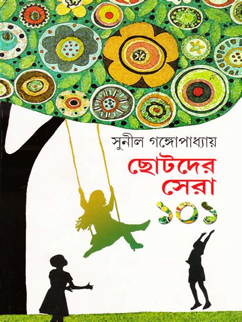 Chhotoder Sera 101 Sunil Gangopadhyay Pdf