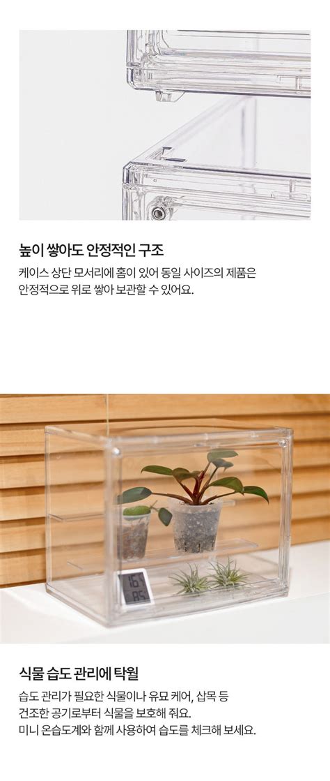 가드닝용품 조립식 아크릴 온실 투명 온실하우스 식물난방 다용도 정리함 오늘의집 쇼핑