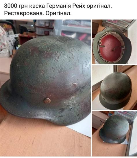 Шолом каска рейх оригінал реставрована — ціна 8000 грн у каталозі