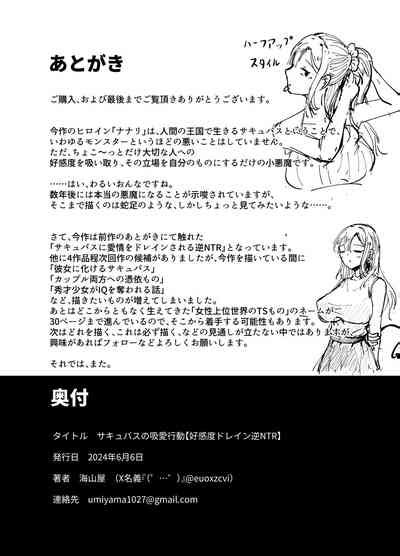 Sakyubasu No Kōdō Nhentai Hentai Doujinshi And Manga