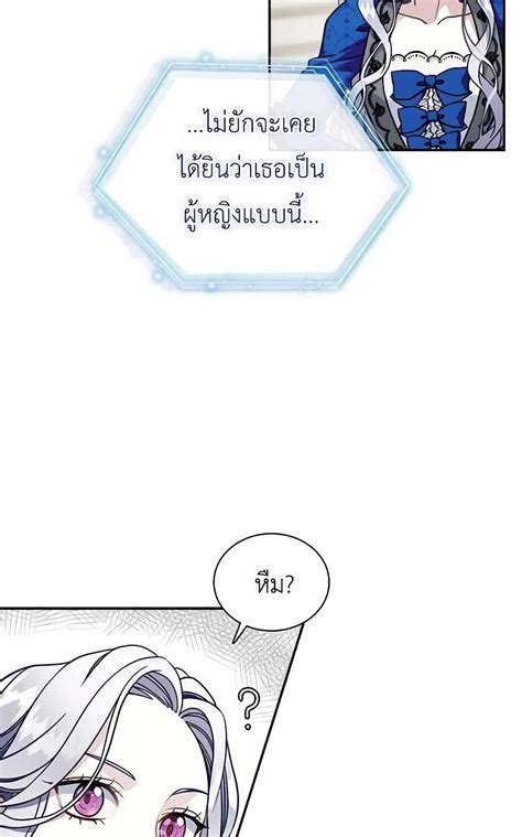 Not Sew Wicked Stepmom ตอนที่ 12 Mangakimi คิดจะอ่านมังงะคิดถึงมังงะคิมิ