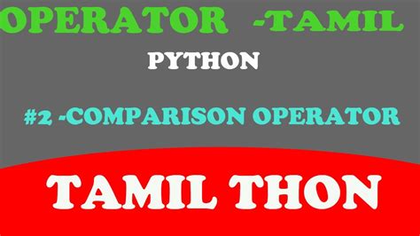 Comparison Operator Relational Operator In Tamil Ge8151 Pspp Anna University Youtube