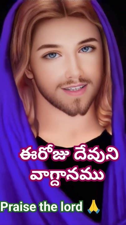 Eroju Devuni Vagdanamu Today God Promise Status Bible Shorts Youtube