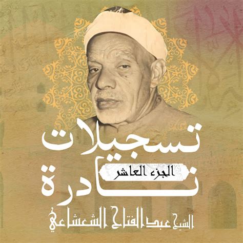 سورة الأنفال الأية 45 إلى 71 Live Youtube Music