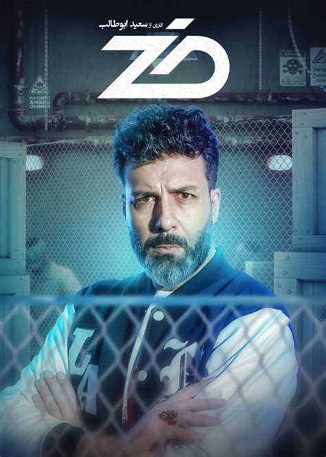 معرفی و دانلود ریالیتی شوی ضد از سعید ابوطالب خوبو