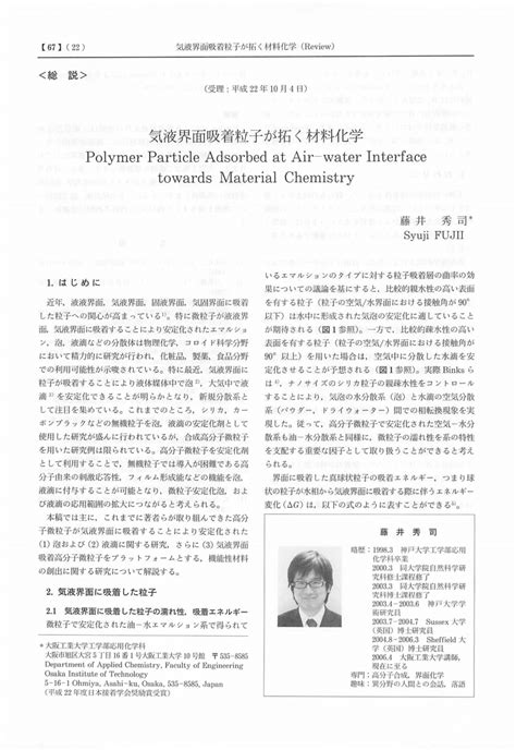 Pdf Polymer Particle Adsorbed At Air Water Interface Towards Material