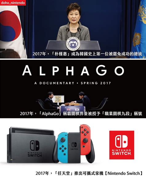 梗圖 聽起來不像同一世代，但實際上真的是同一世代發生的事件 2 督阿賀的任粉 Dohonintendo Dcard