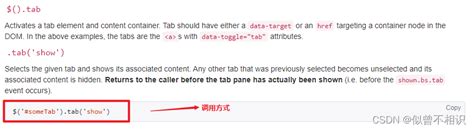 Bootstrap之标签页切换bootstrap标签页切换 Csdn博客