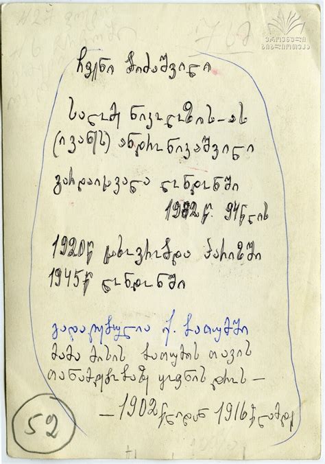 Iverieli სალომე ანდრონიკაშვილი