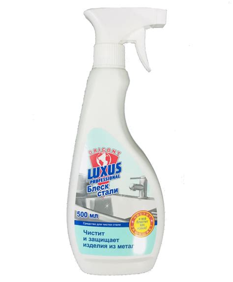 Luxus Professional Блеск стали Чистит и защищает изделия из металла 500 ...