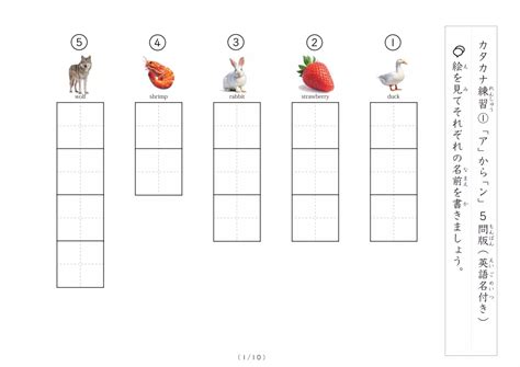 カタカナプリント（13カテゴリ・2000ページ以上） こどもの家庭学習と習い事コツコツ