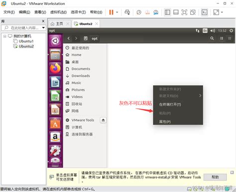 ubuntu下安装vmware tools ubuntu安装vmtools csdn博客