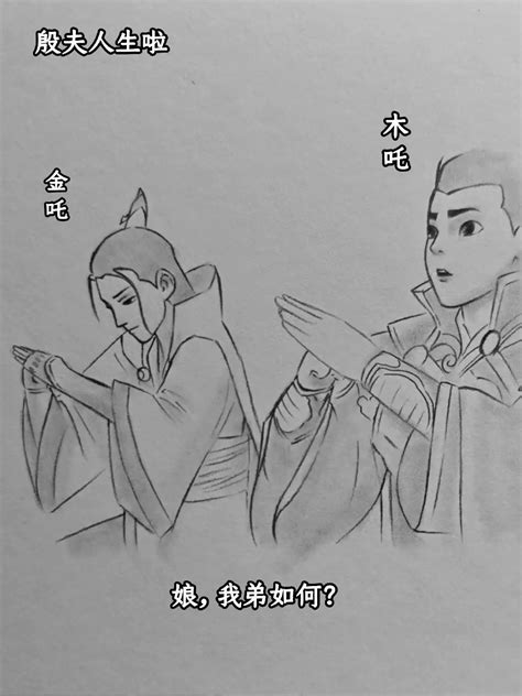 哪吒1魔童闹海金吒木吒直播 抖音