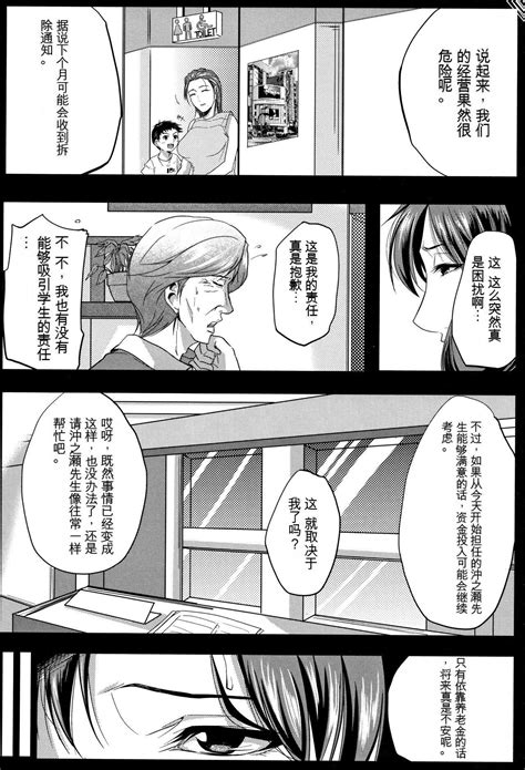 妻は淫ストラクター Knc速食机翻 《妻は淫ストラクター Knc速食机翻 》未删减版全集免費在线阅读 凹凸漫 禁漫的天堂