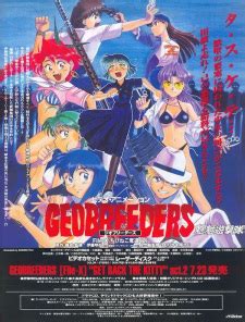 Geobreeders File X Chibi Neko Dakkan Pictures