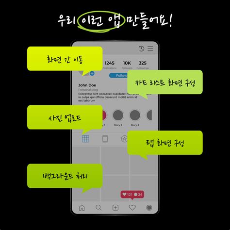 코틀린으로 시작하는 안드로이드 기초 러닝스푼즈