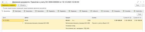 Поступление основных средств в 1С Бухгалтерии предприятия ред 3 0