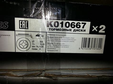 K010667 Диск тормозной MILES | Запчасти на DRIVE2