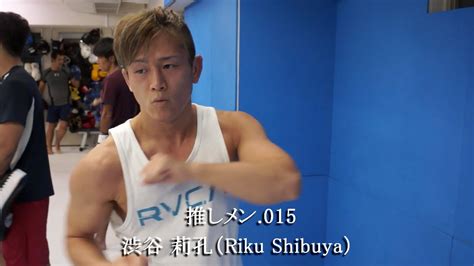 Inazuma Tw On Twitter Inzのyoutubeチャンネル過去48時間で2番目に視聴されている動画は、ジアウトサイダー、oneの舞台にも立った『渋谷莉孔選手』の練習風景を