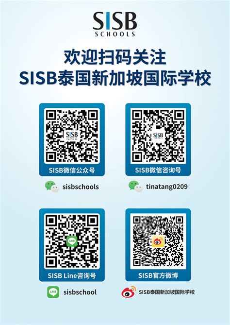 ติดต่อเรา โรงเรียนนานาชาติสิงคโปร์ Sisb