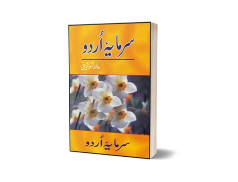Sarmayah Yi Urdu By Hafiz Mehmood Khan Shirani Online Book Shoppk